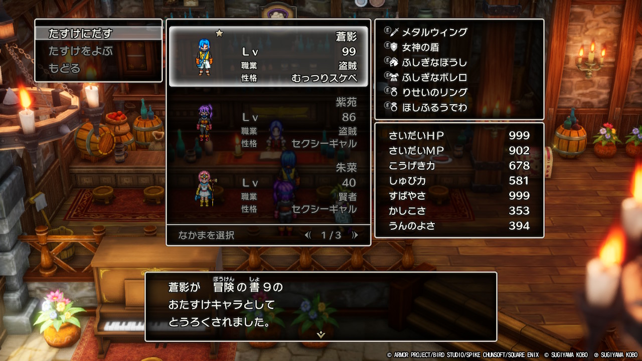 【DQ3】キャラを強化コピー（種消費なし） | 【HD-2D】ドラゴンクエストIII そして伝説へ… - ゲームウィキ.jp