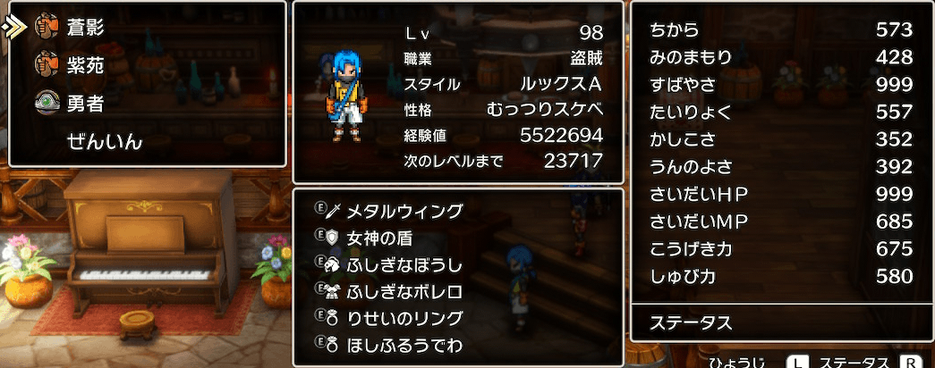 【DQ3】キャラを強化コピー（種消費なし） | 【HD-2D】ドラゴンクエストIII そして伝説へ… - ゲームウィキ.jp